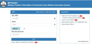 MPTAAS Scholarship Login Portal Guide , Registration Guide