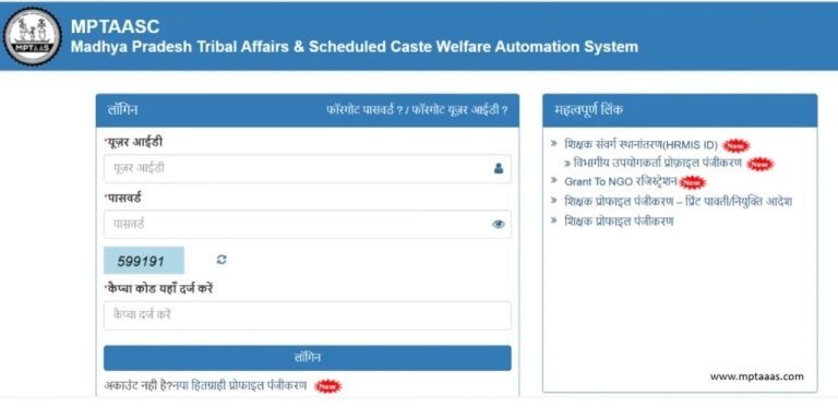 MPTAAS Scholarship Login Portal Guide , Registration Guide
