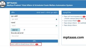 MPTAAS Scholarship Login Portal Guide , Registration Guide